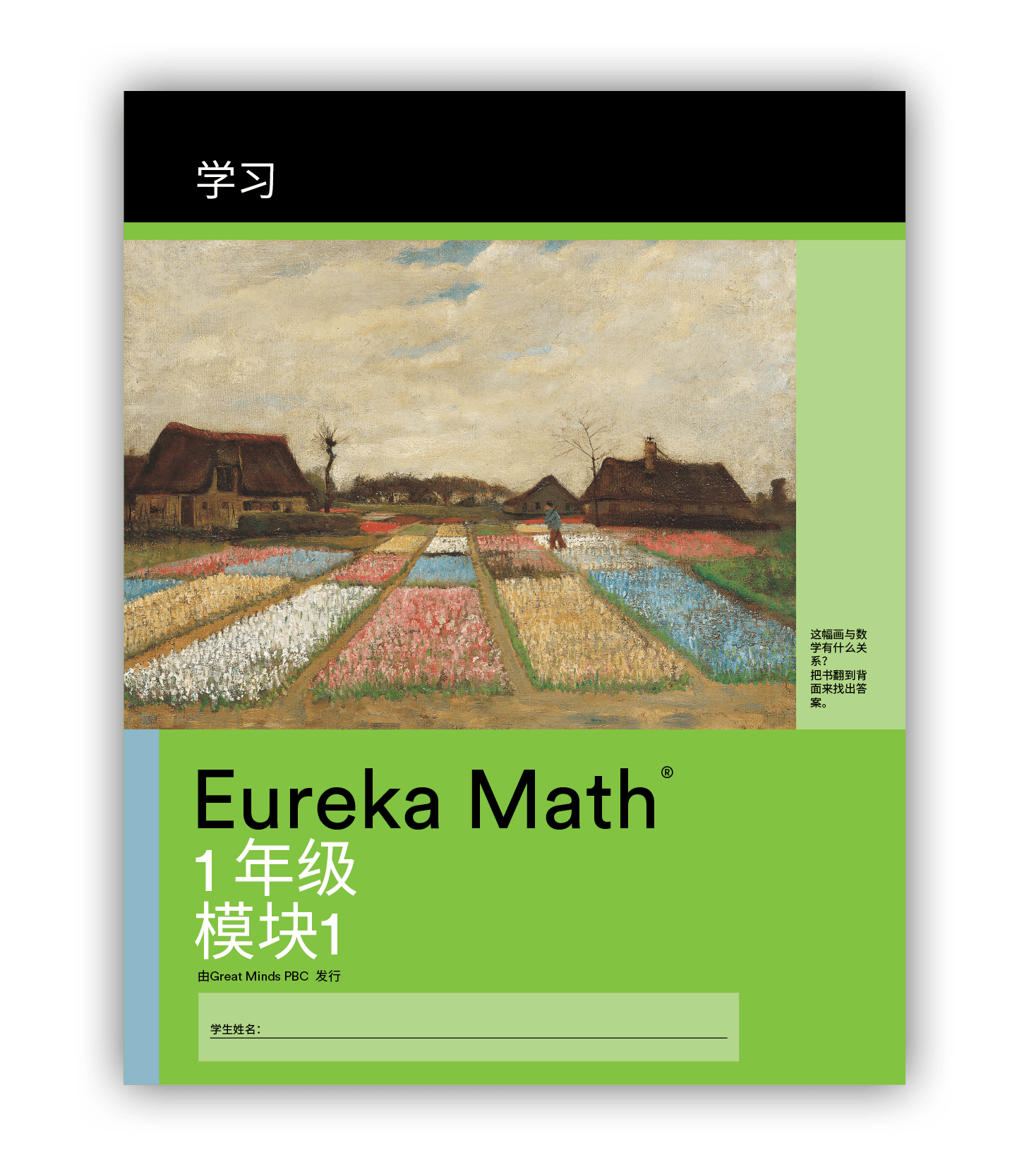 Printed Materials | Eureka Math & EngageNY Math